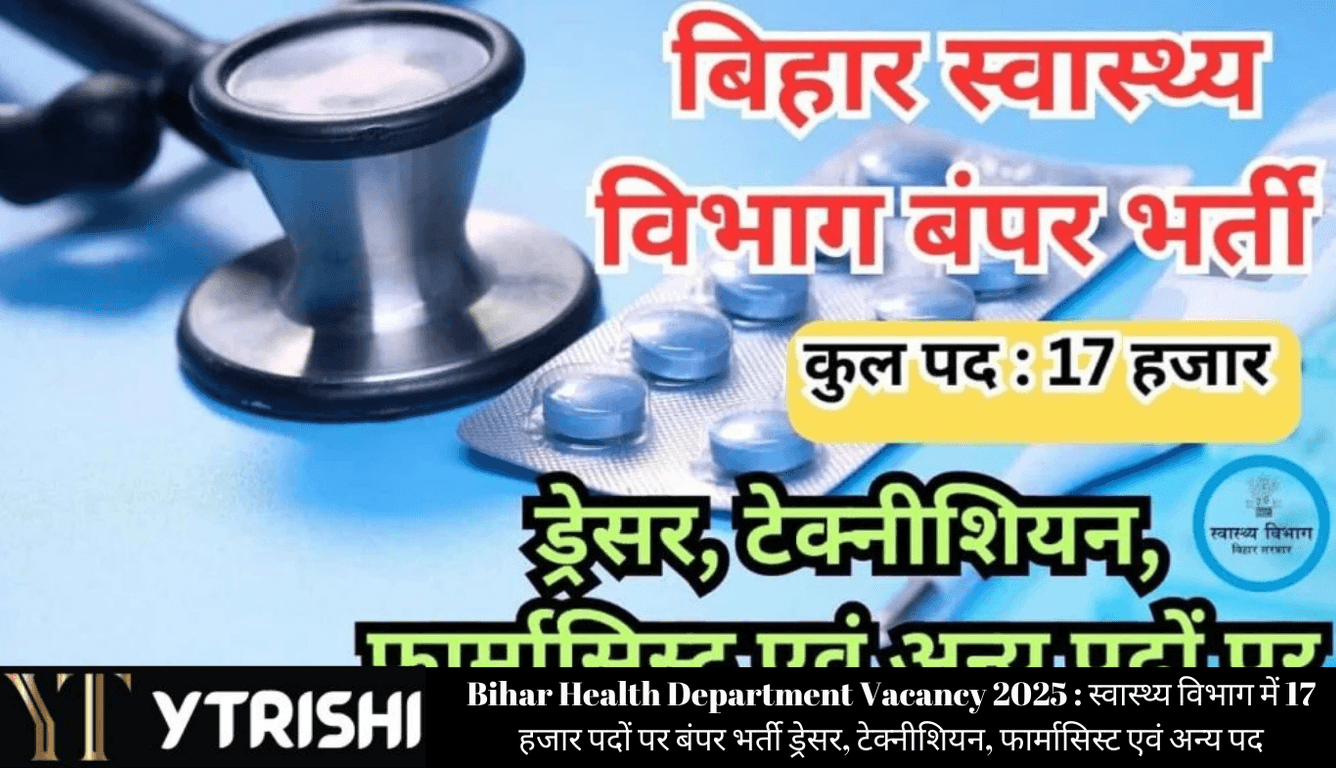 Bihar Health Department Vacancy 2025 - Ytrishi