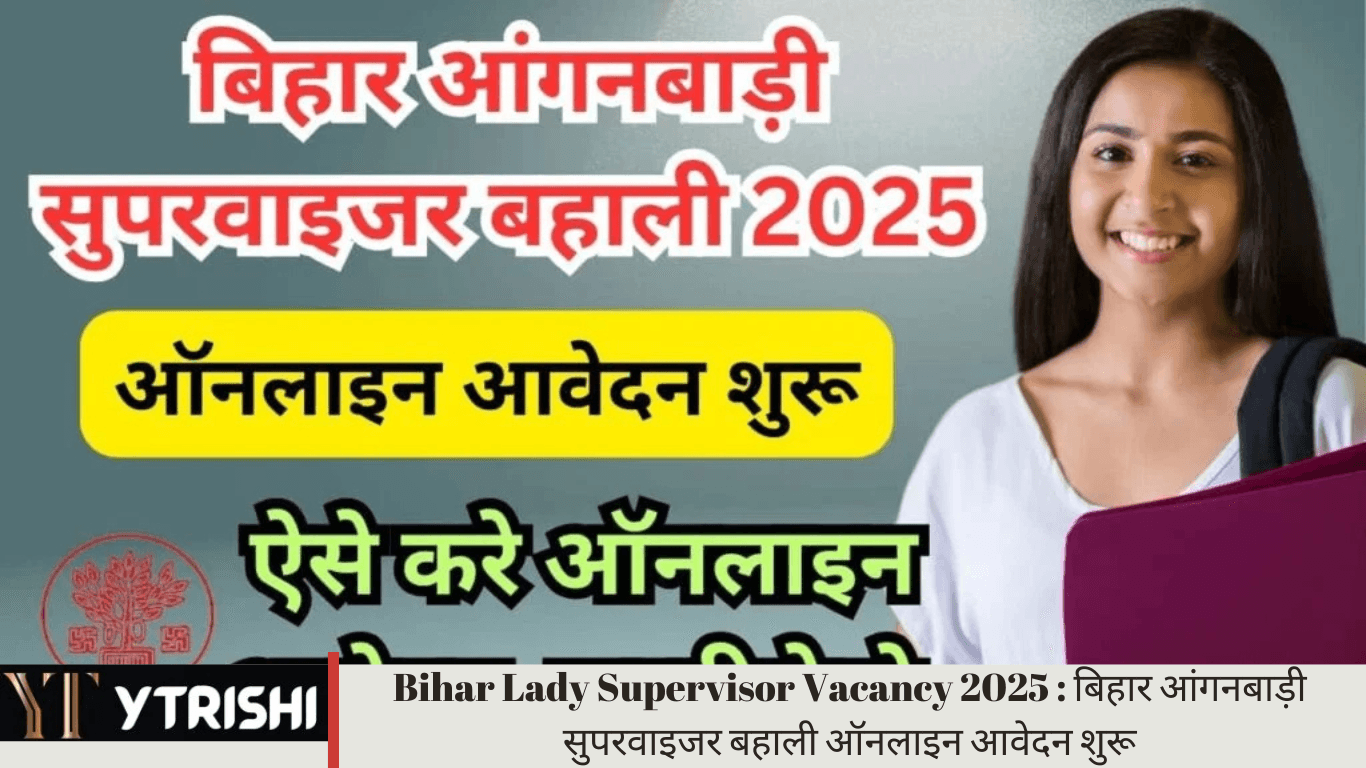 Bihar Lady Supervisor Vacancy 2025 - Ytrishi